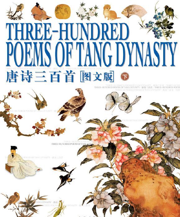 TripleClicks.com: Three-Hundred Poems Of Tang Dynasty